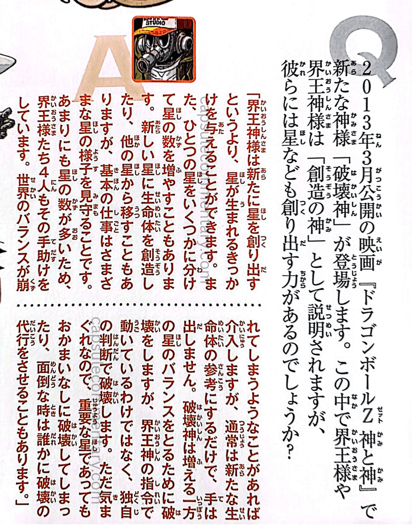 Broly: The Ultimate Deep Dive into Legendary Power – CAPSULE COMMENTARY