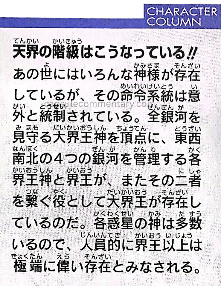 Broly: The Ultimate Deep Dive into Legendary Power – CAPSULE COMMENTARY