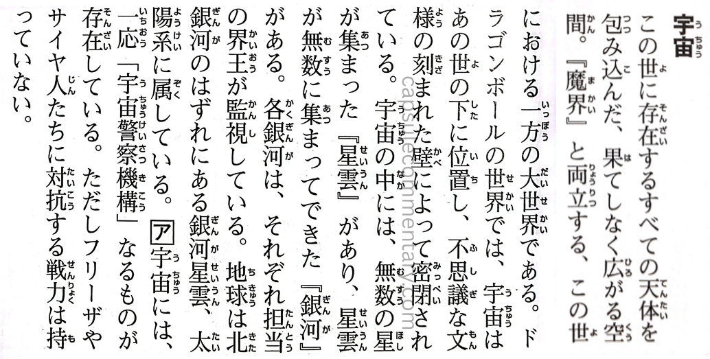 Broly: The Ultimate Deep Dive into Legendary Power – CAPSULE COMMENTARY