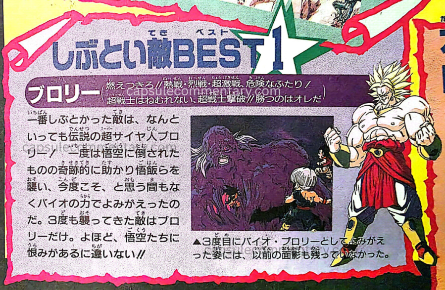 Broly: The Ultimate Deep Dive into Legendary Power – CAPSULE COMMENTARY