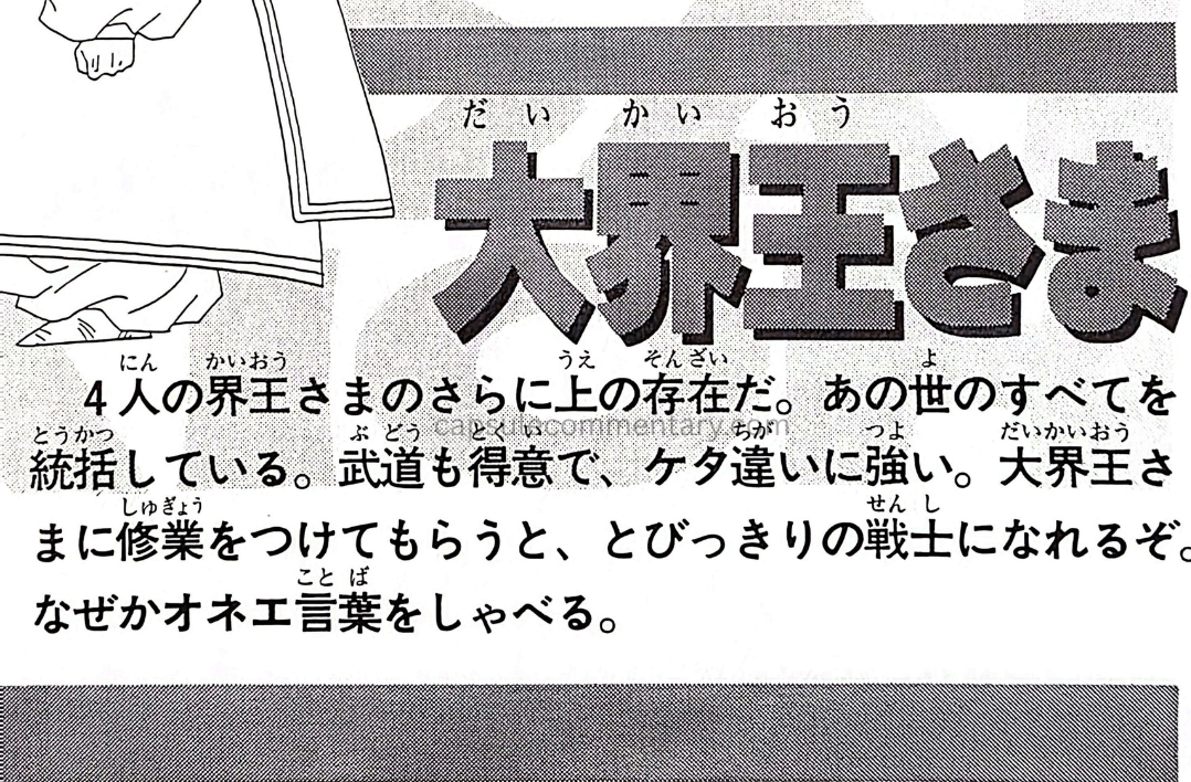 Broly: The Ultimate Deep Dive into Legendary Power – CAPSULE COMMENTARY