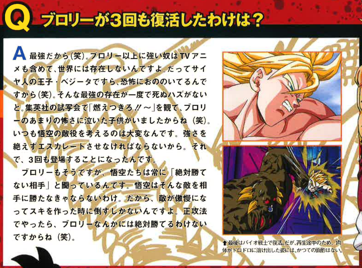 Broly: The Ultimate Deep Dive into Legendary Power – CAPSULE COMMENTARY