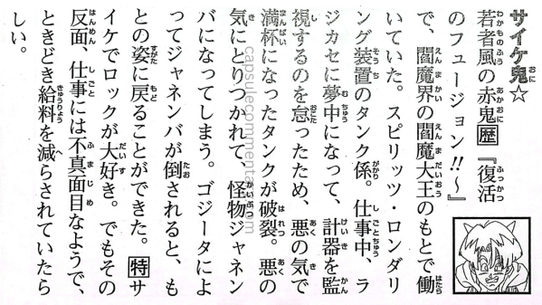 Janemba: The Ultimate Deep Dive into the King of Evil Ki – CAPSULE ...